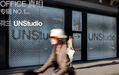 UNStudio - 谷德设计网