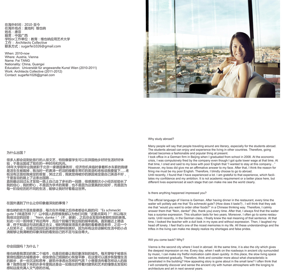 Overseas NO.6: Fei Tang - 谷德设计网