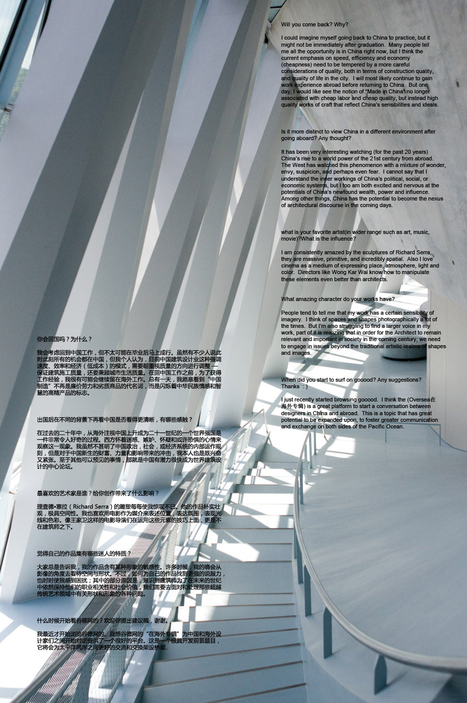 Overseas NO.7: James Leng - 谷德设计网