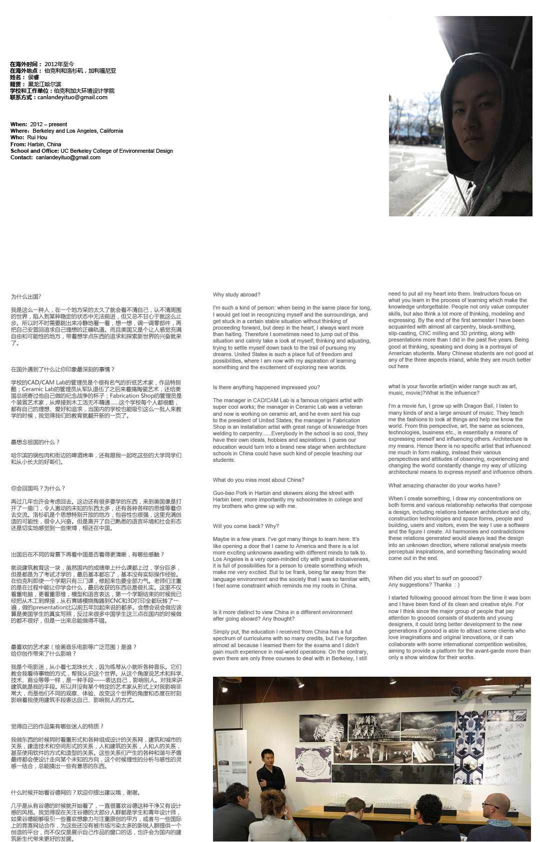 Oversea在海外专辑NO.12—Hou Rui 侯睿 - 谷德设计网