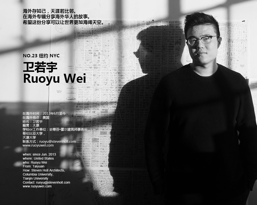 Overseas NO.23: Ruoyu Wei - 谷德设计网