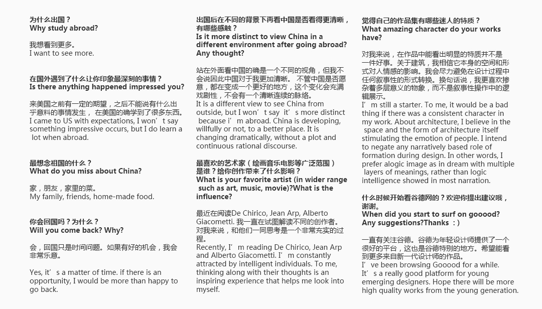 Overseas NO.27: Haibo He - 谷德设计网