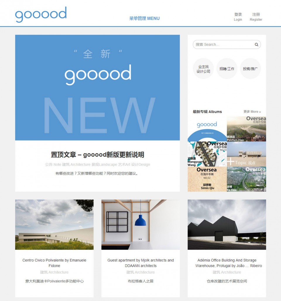 gooood new update instructions - 谷德设计网