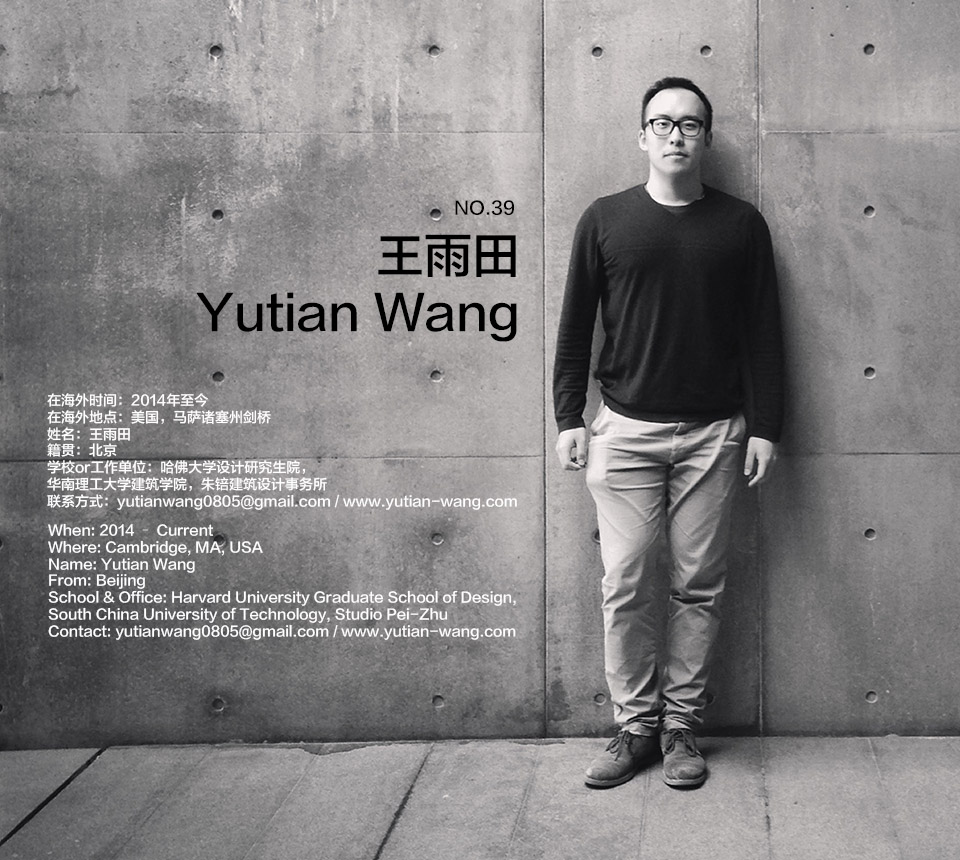 Overseas在海外专辑NO.39— 王雨田 Yutian Wang - 谷德设计网