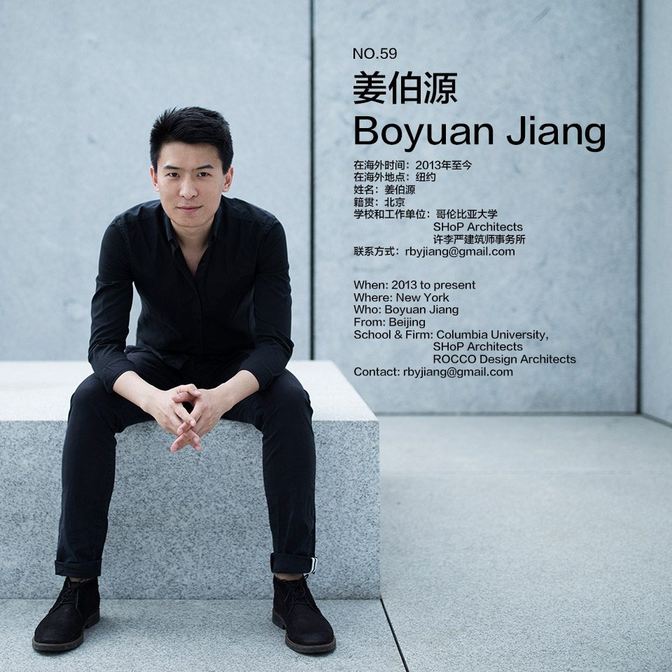Overseas NO.59: Boyuan Jiang - 谷德设计网