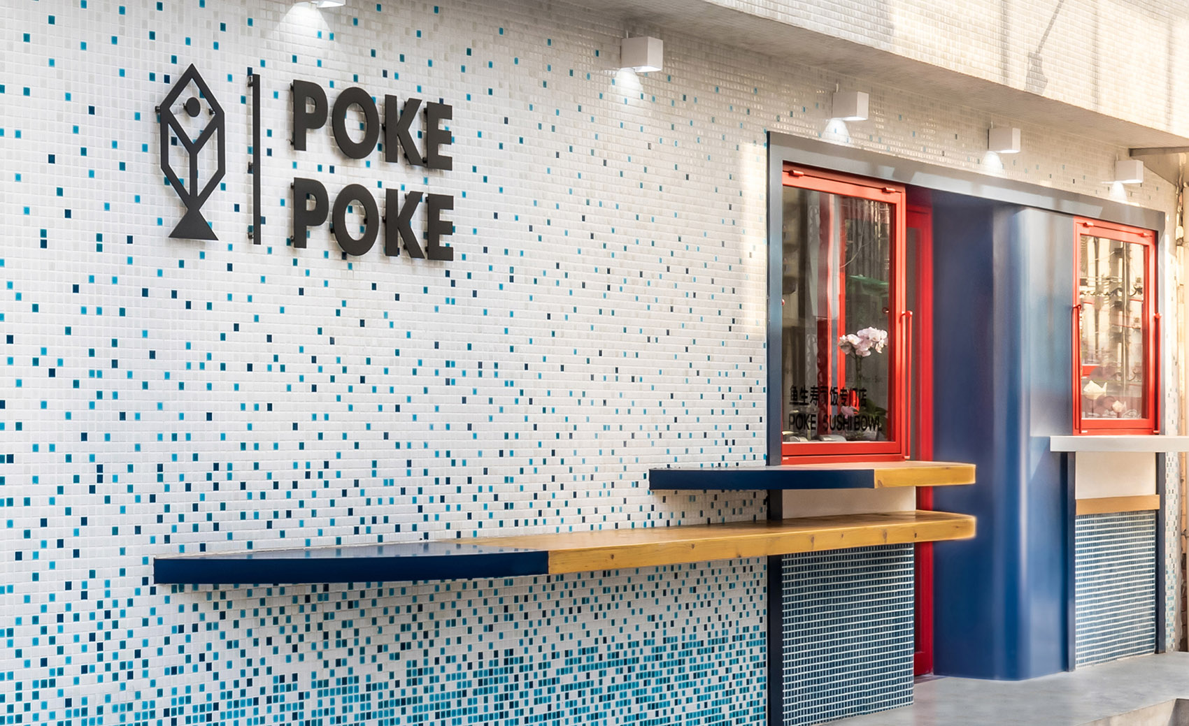 POKE POKE restaurant, Shanghai by STUDIO DOHO - 谷德设计网