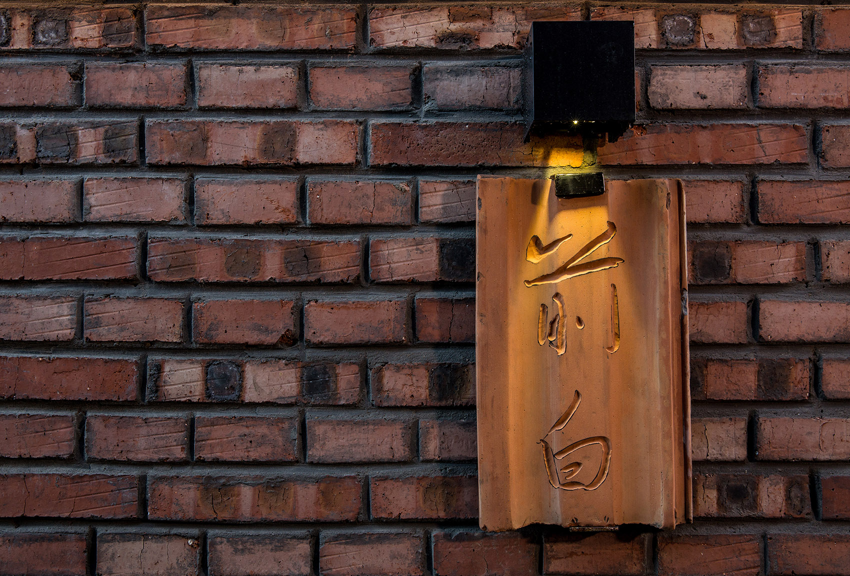 Localism – the second phase of “The Courtyard”, Beijing By GW DESIGN ...