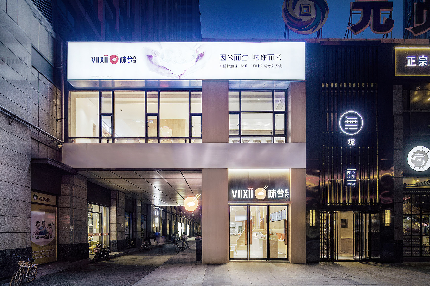 WIXI Restaurant, China, by Zones Design Studio - 谷德设计网