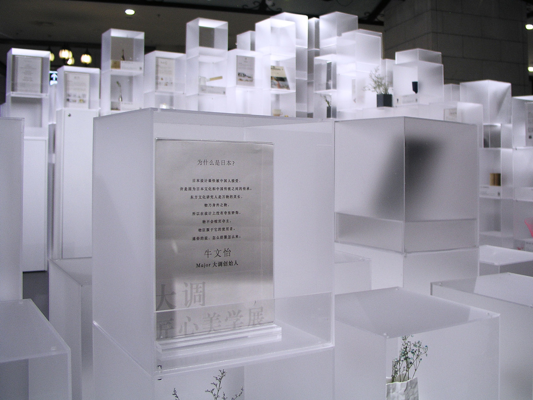 Major Ingenuity Aesthetics exhibition space, China by DAMU Design Corp ...