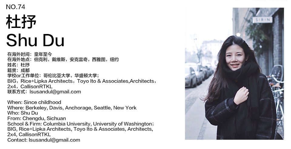 Overseas NO.74: Shu Du - 谷德设计网