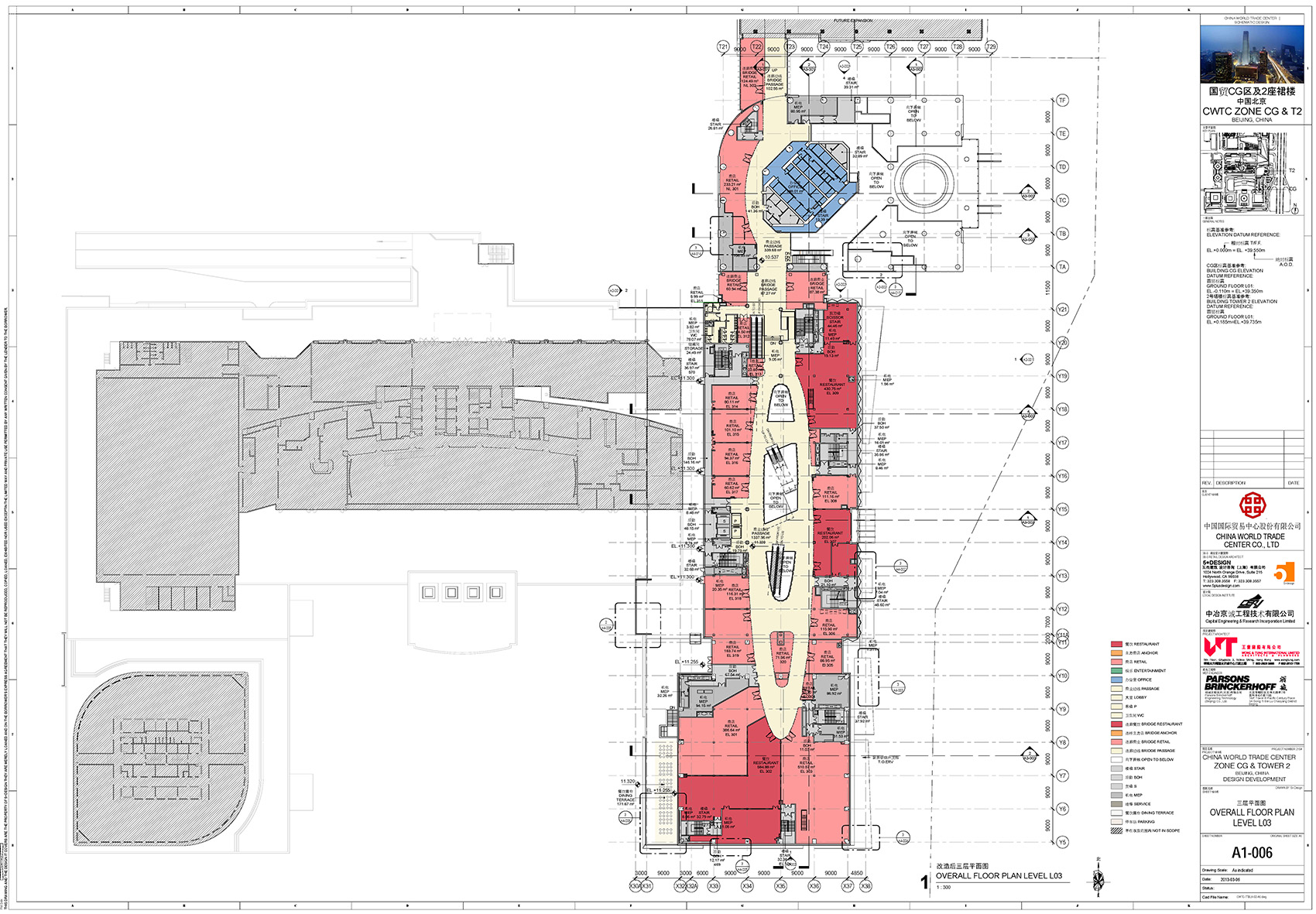 Expansion of China World Trade Center by 5+Design - 谷德设计网