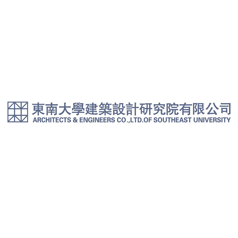 Architecture and Engineering Co., Ltd. of southeast University - 谷德设计网