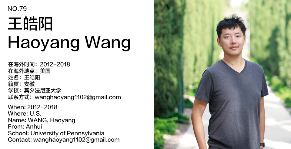 Overseas NO.79: Haoyang Wang - 谷德设计网