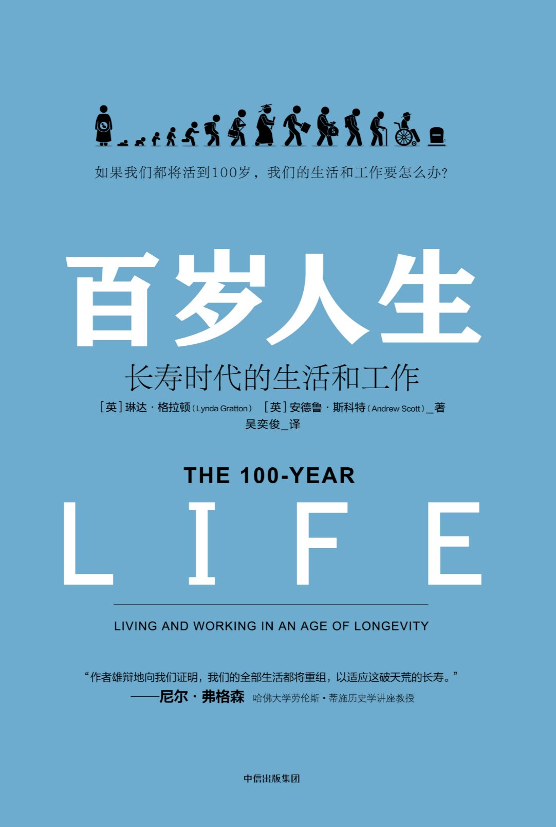 gooood book Living and Working in an Age of Longevity - 谷德设计网