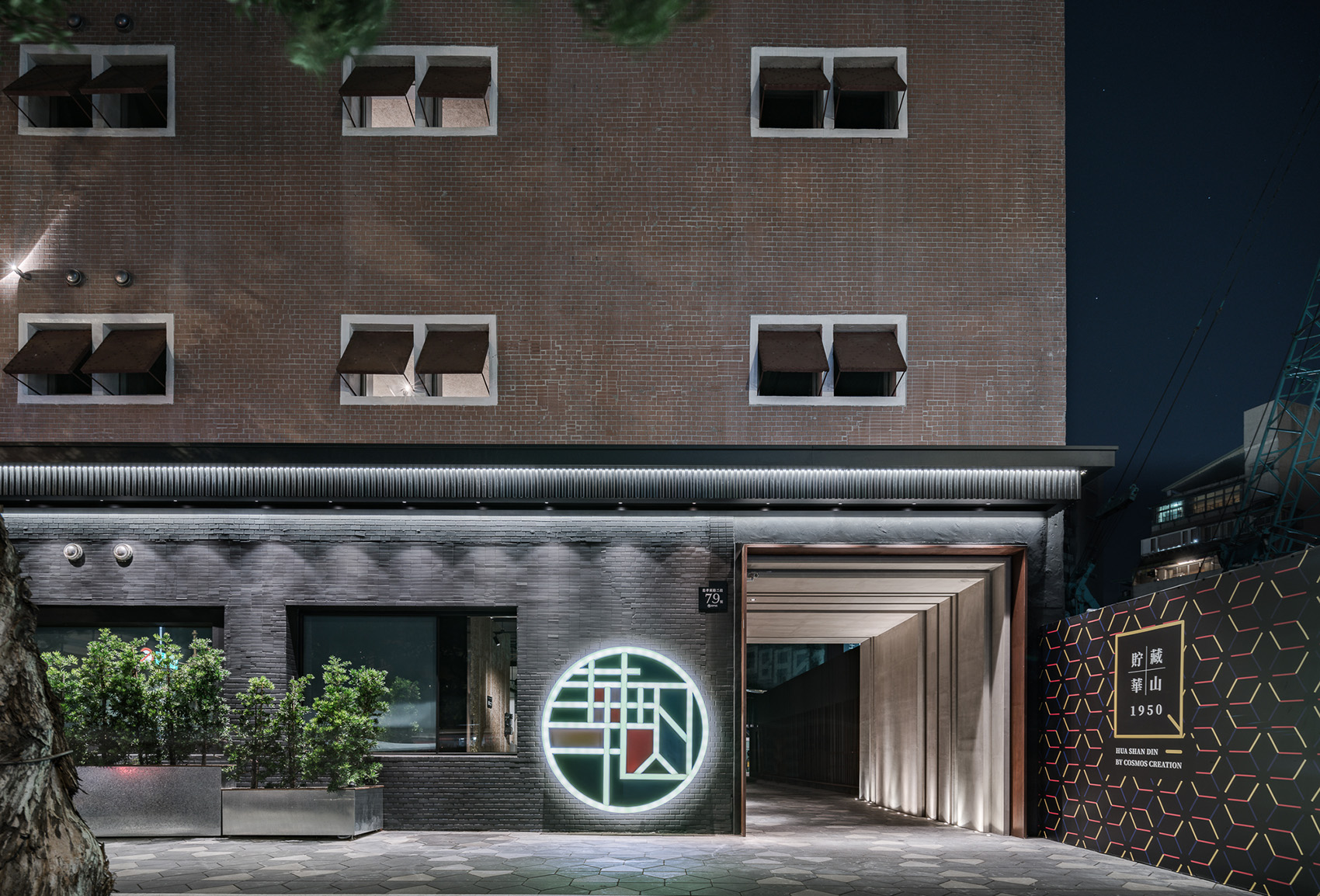 HuaShan Tin by Taipei Base Design Center - 谷德设计网