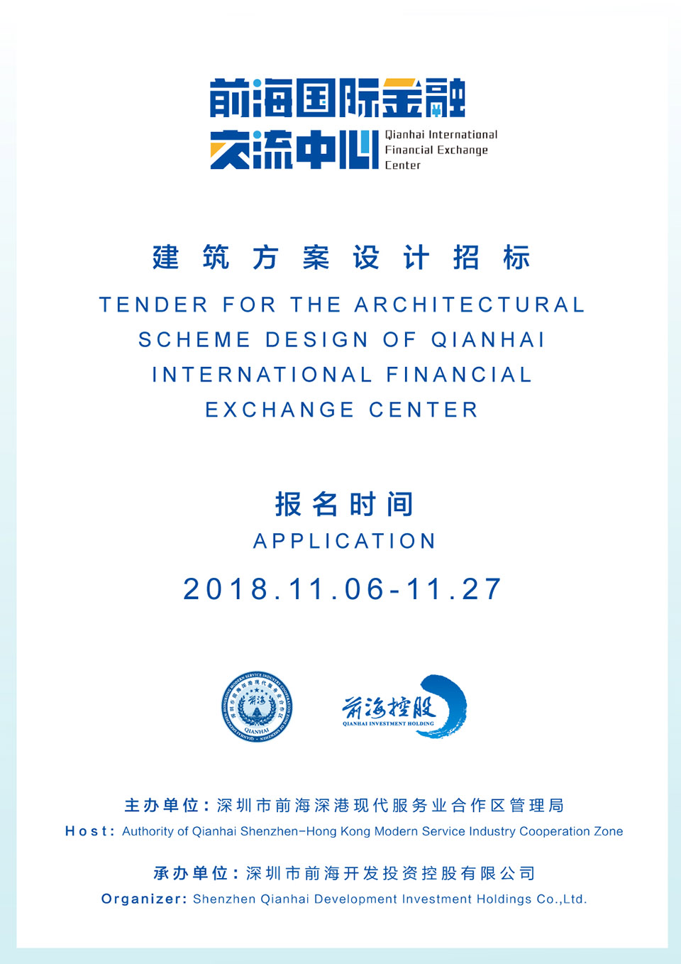 Announcement of the Tender for the Architectural Scheme Design of ...