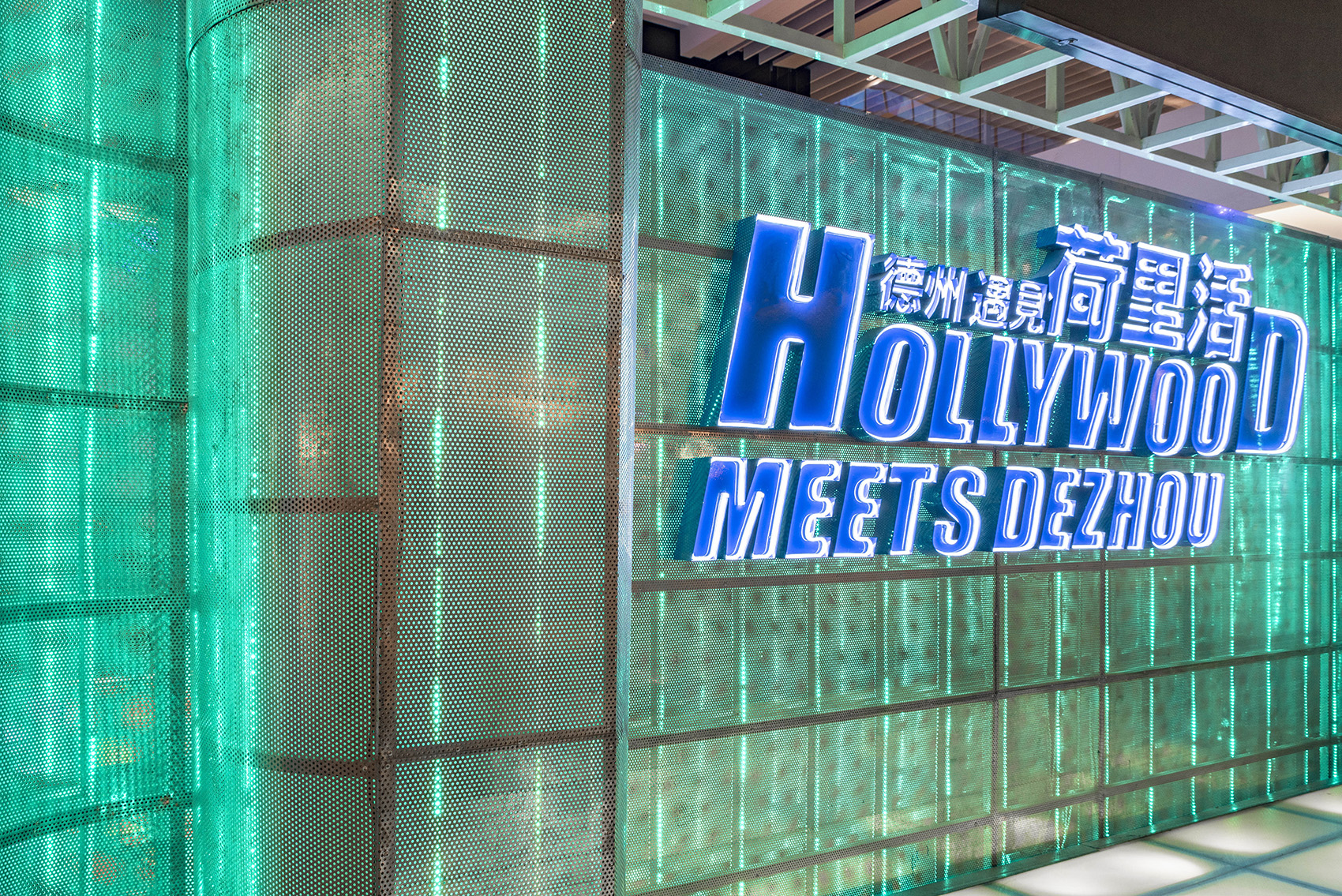 Inzone Shopping Mall, China by Arizon Design - 谷德设计网