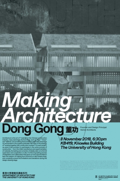 Making Architecture – Lecture in Hong Kong University by Dong Gong, Vector Architects - 谷德设计网