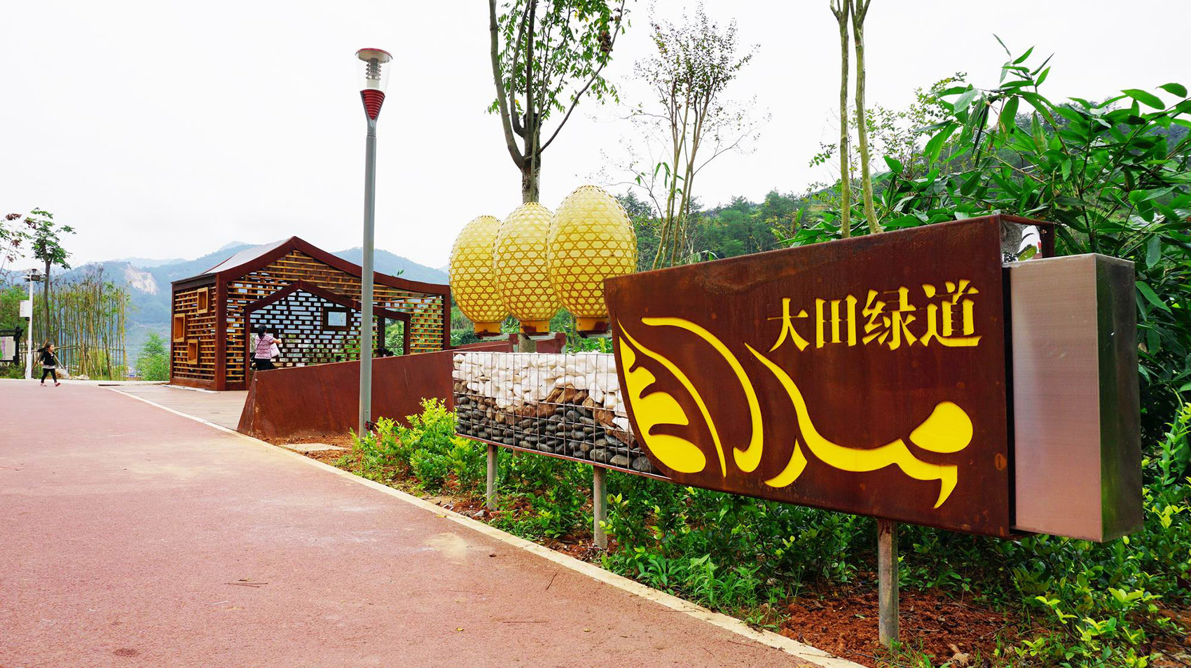 Datian Greenway, China by Xuanquan Design - 谷德设计网