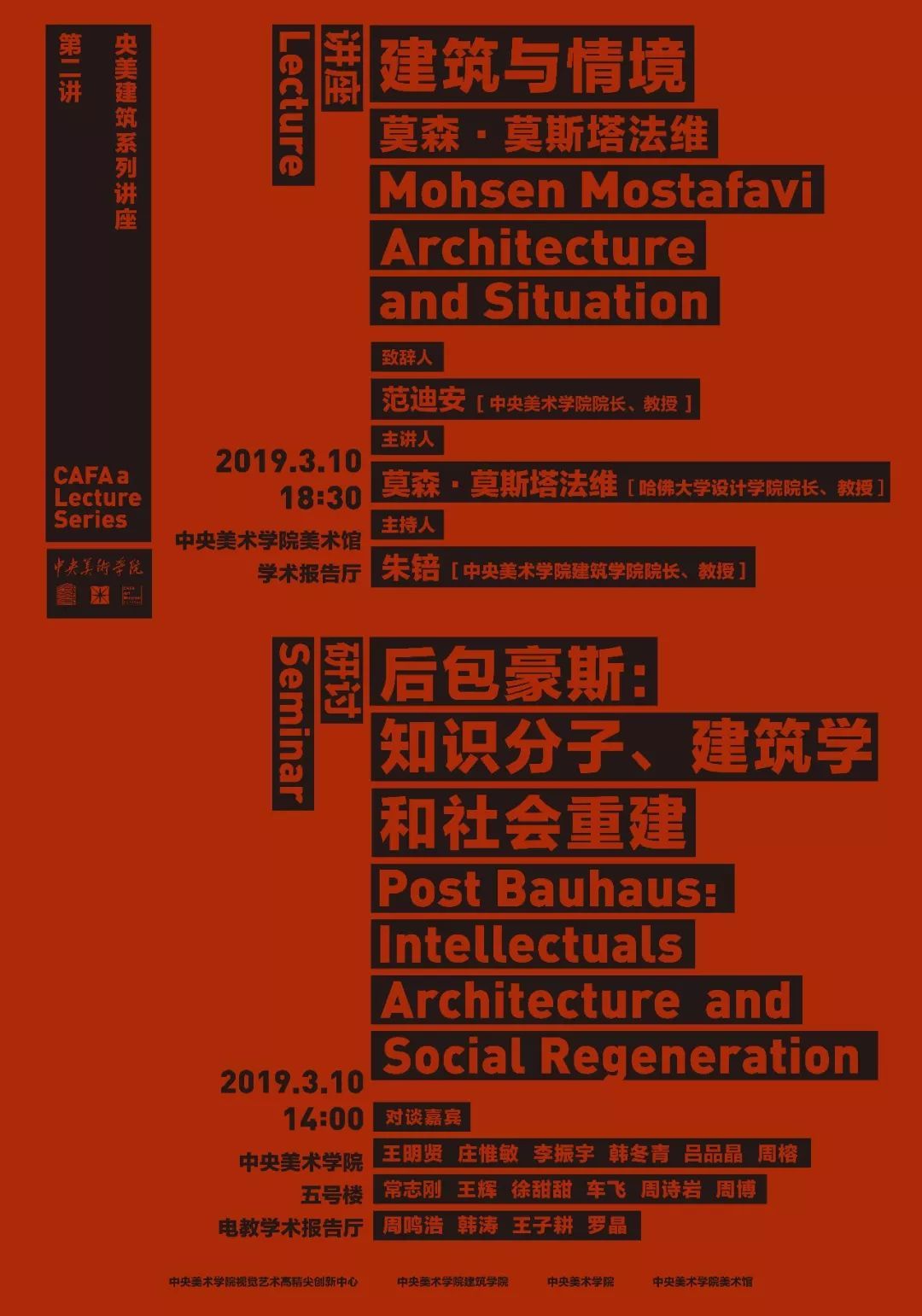 Mosen Mostafavi: Architecture and Situation - 谷德设计网
