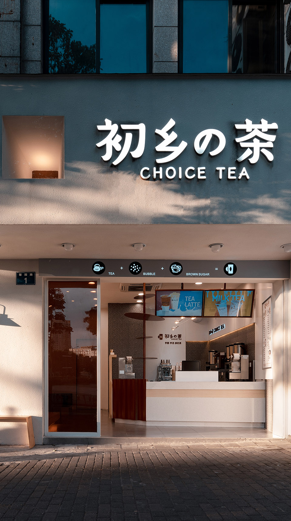 Choice Tea, China by OYTT DESIGN - 谷德设计网