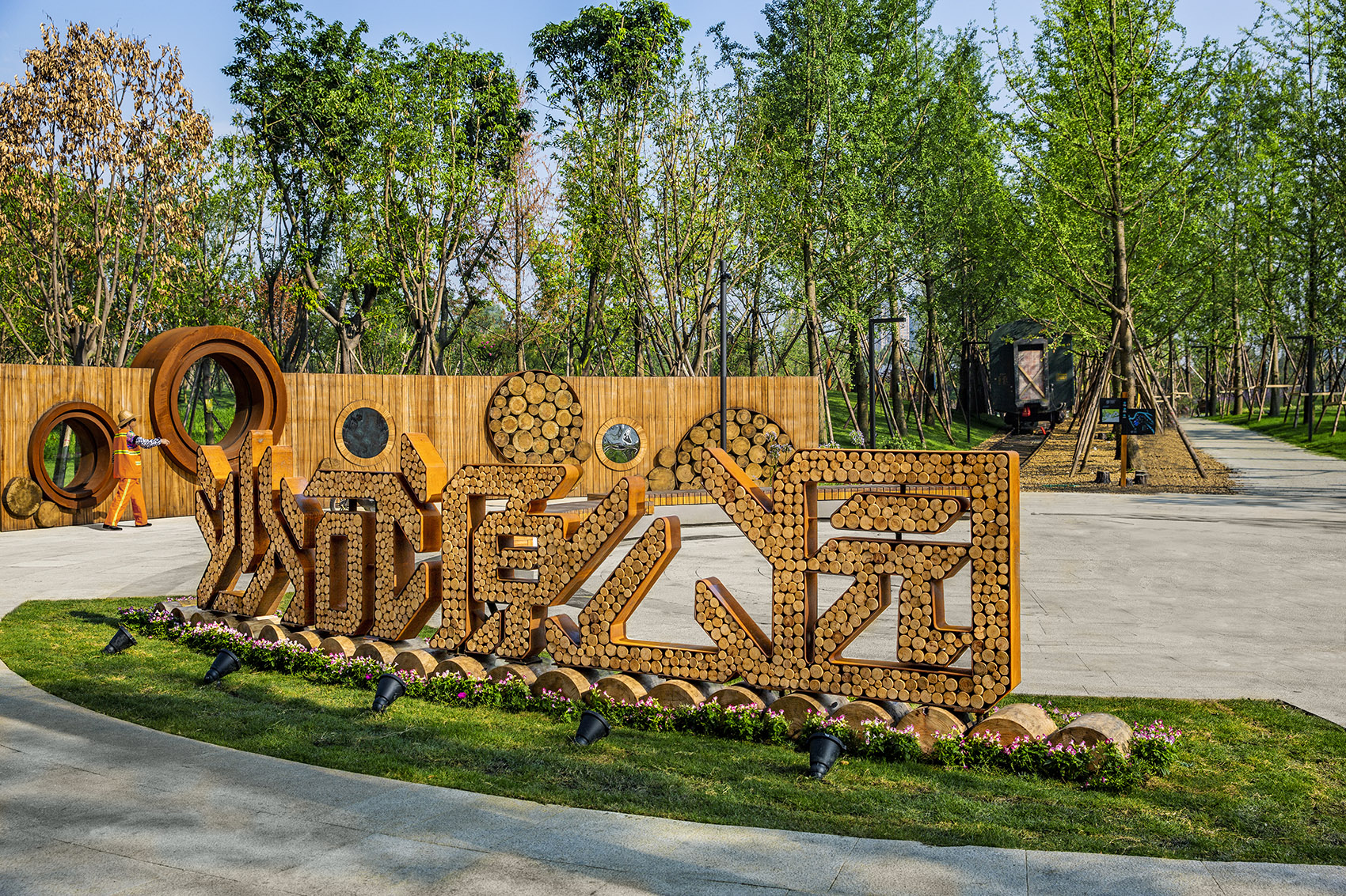 Shaheyuan Park, China by AECOM + AOBO - 谷德设计网