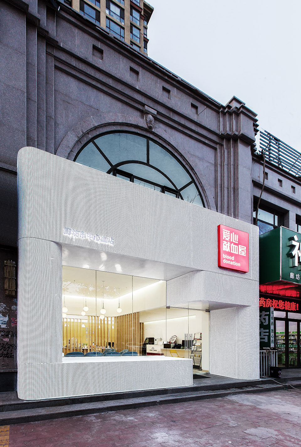 Langfang Blood Donation Center, China by HILLS design - 谷德设计网