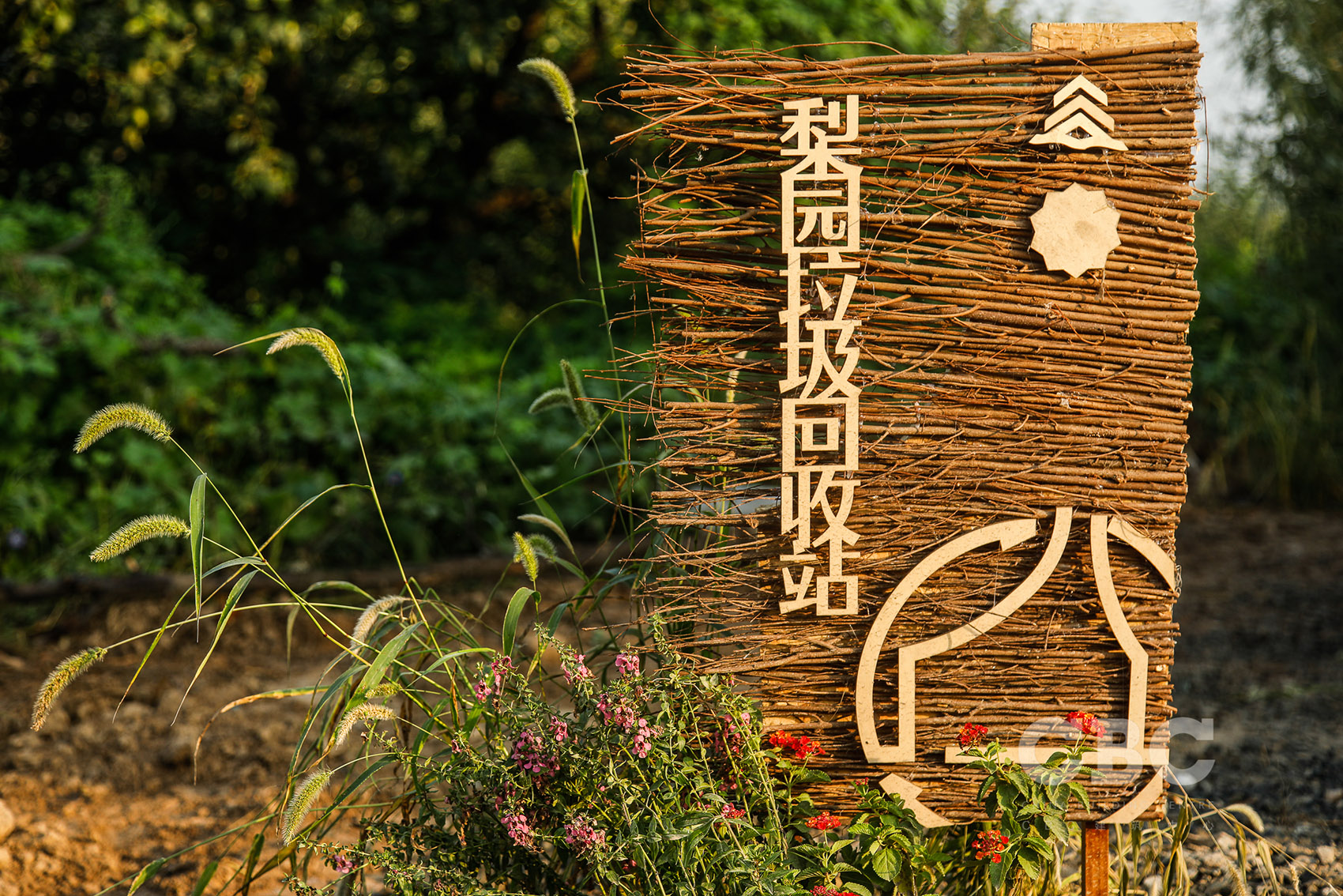 Recycling Station in the Pear Orchard, China / Beijing Forestry ...