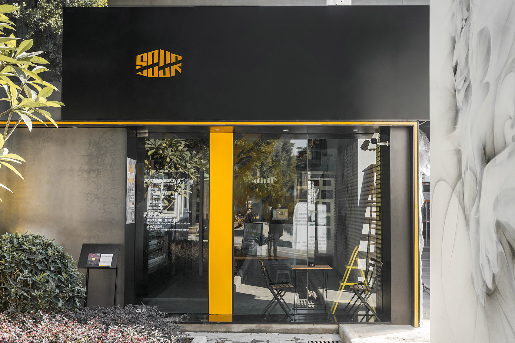 SOUR STUDIO, China by GEOM DESIGN - 谷德设计网