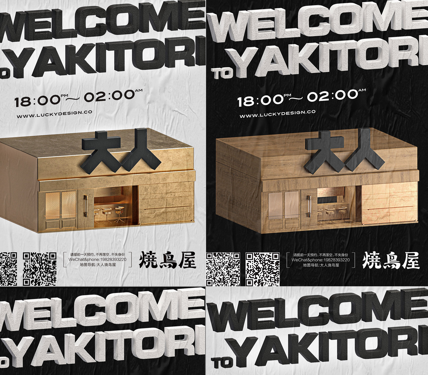 DAREN YAKITORI, Chengdu by Lucky Design - 谷德设计网