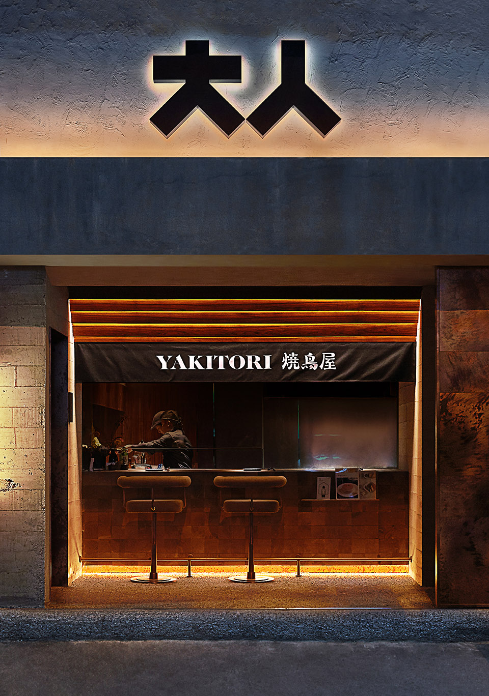 DAREN YAKITORI, Chengdu by Lucky Design - 谷德设计网