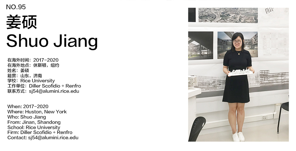 Overseas NO.95: Shuo Jiang - 谷德设计网