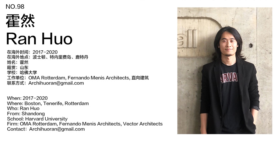 Overseas NO.98: Ran Huo - 谷德设计网