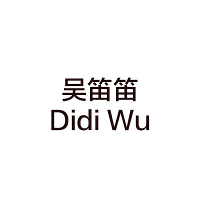 Didi Wu - 谷德设计网
