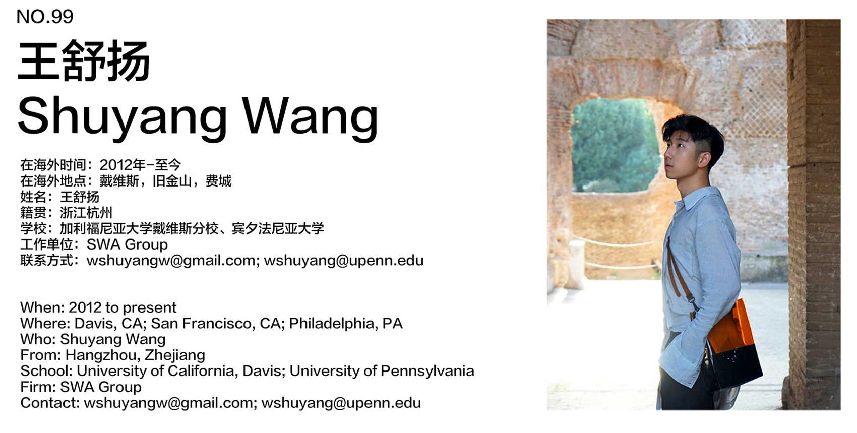 Overseas NO.99: Shuyang Wang - 谷德设计网