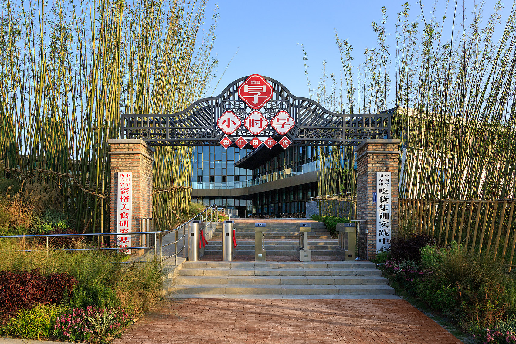 038-newhope-real-estate-seed-park-china-by-bsed.jpg (1700×1133)-花瓣网