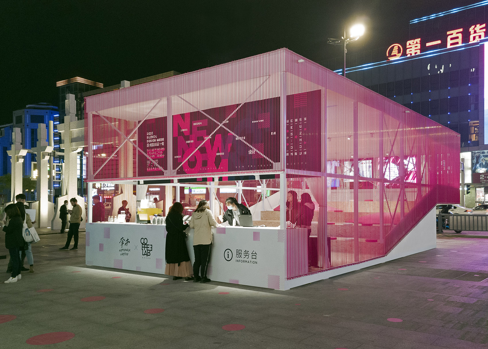 Together Apart – 2020 Suzhou International Design Week Pavilion, China ...