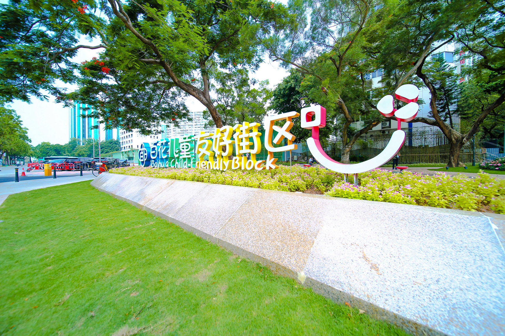 Baihua 2nd Road Child Friendly Block, China by SUTPC - 谷德设计网