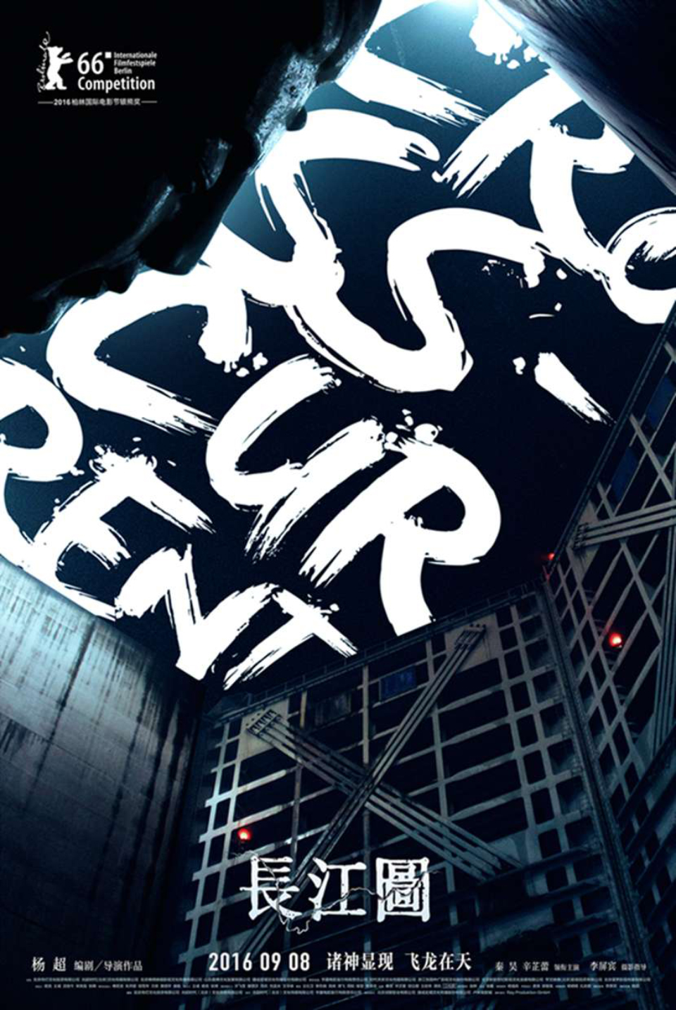 Movie and Architecture: Architectural Elements in Movie Posters - 谷德设计网