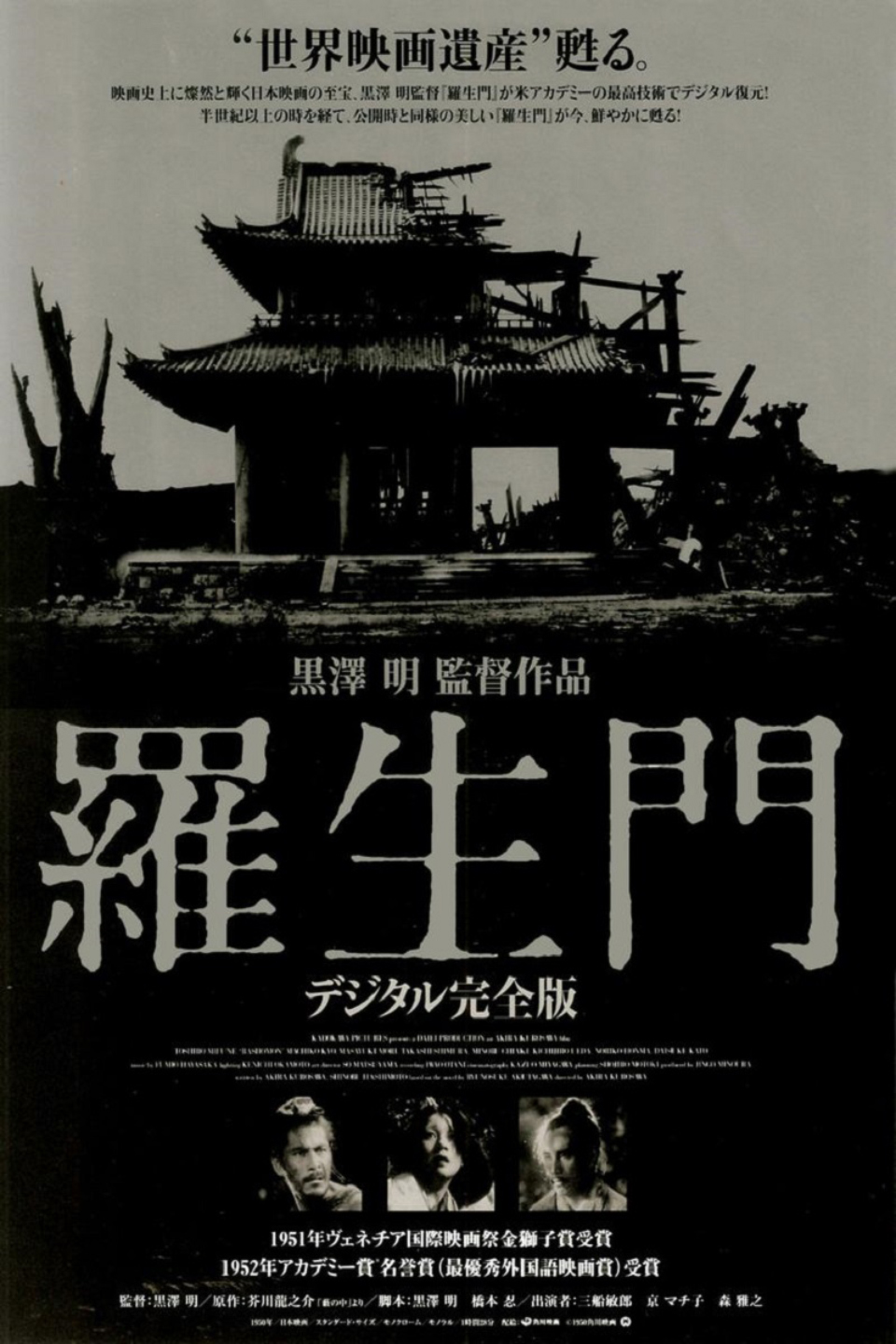 Movie and Architecture: Architectural Elements in Movie Posters - 谷德设计网