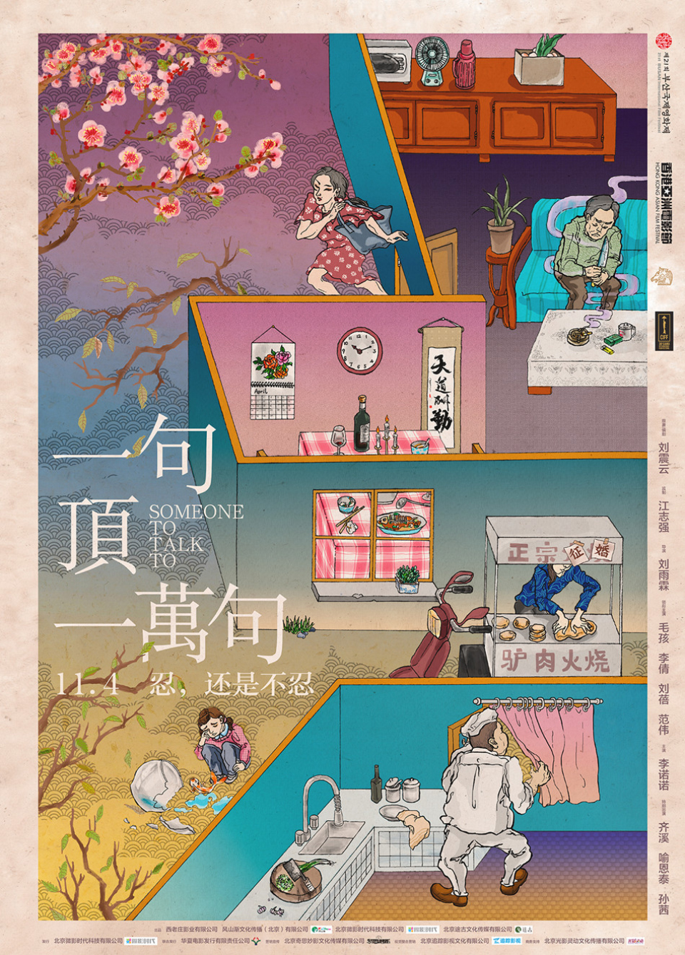 Movie and Architecture: Architectural Elements in Movie Posters - 谷德设计网