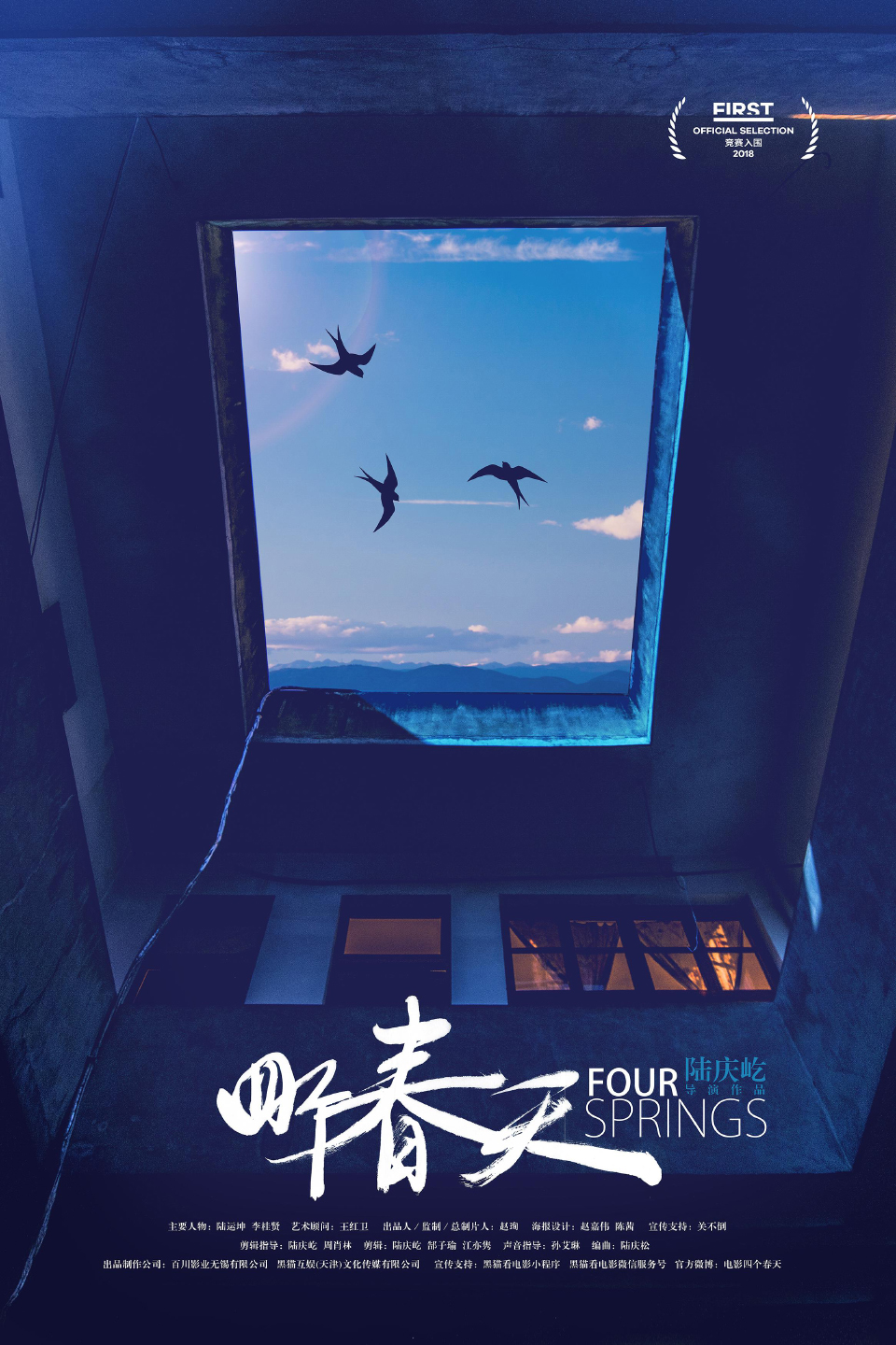 Movie and Architecture: Architectural Elements in Movie Posters - 谷德设计网