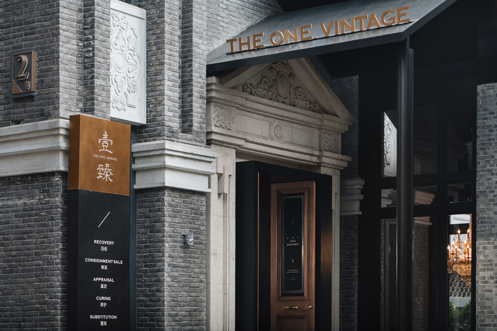 THE ONE Vintage Luxury Store, Chongqing, China by Jade Simple Design ...