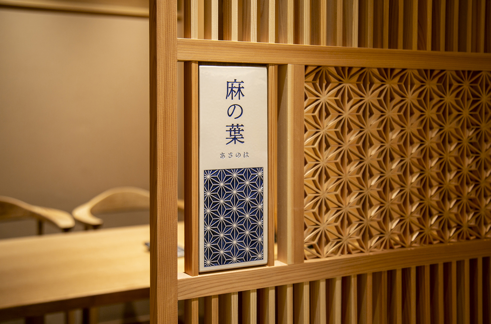 Marusho Kimono Shop, Yokohama, Japan by Tsutsumi & Associates - 谷德设计网