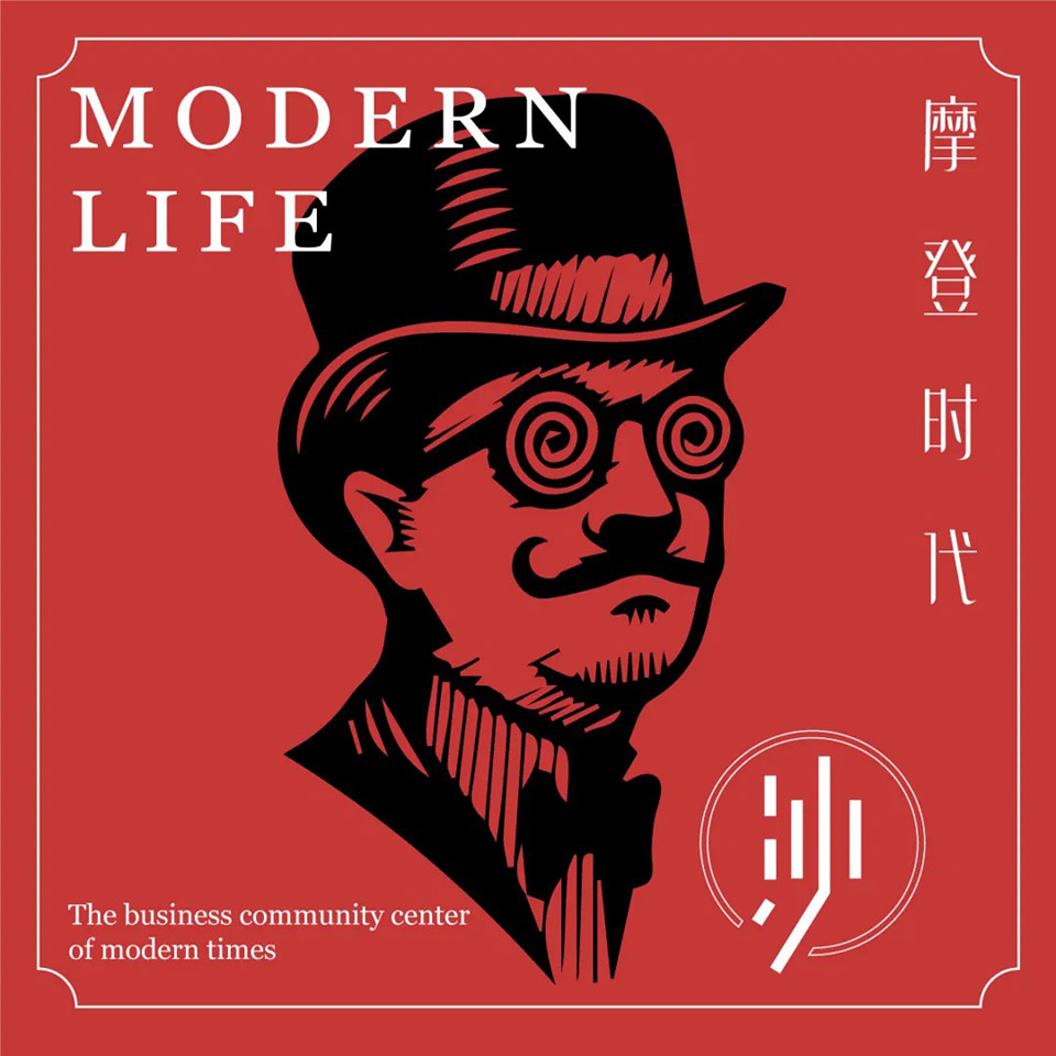 Modern Life Community Commercial Street, China by FUNCONN DESIGN - 谷德设计网