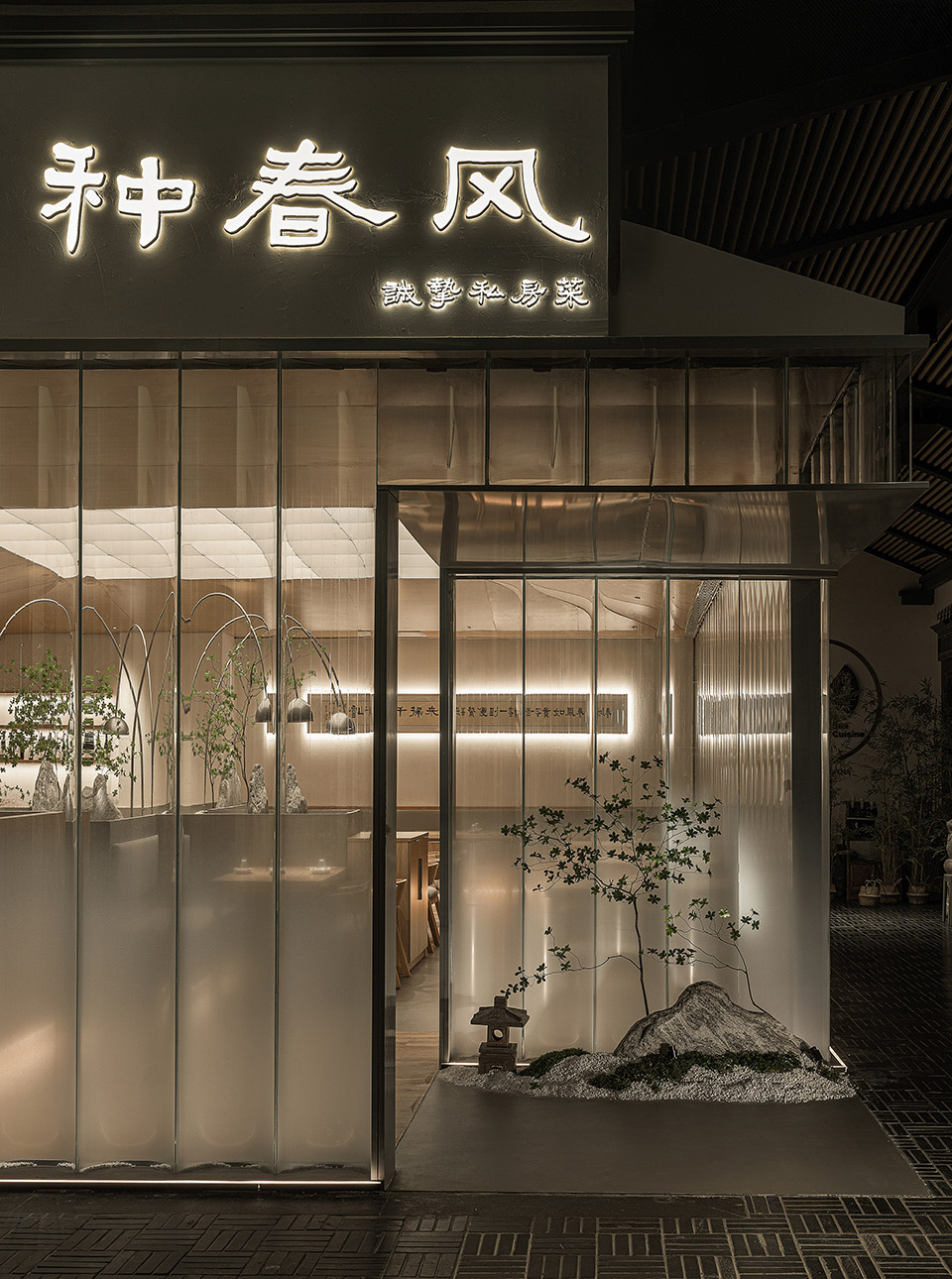 Zhong Chun Feng Restaurant, Beijing by Linkchance Architects - 谷德设计网