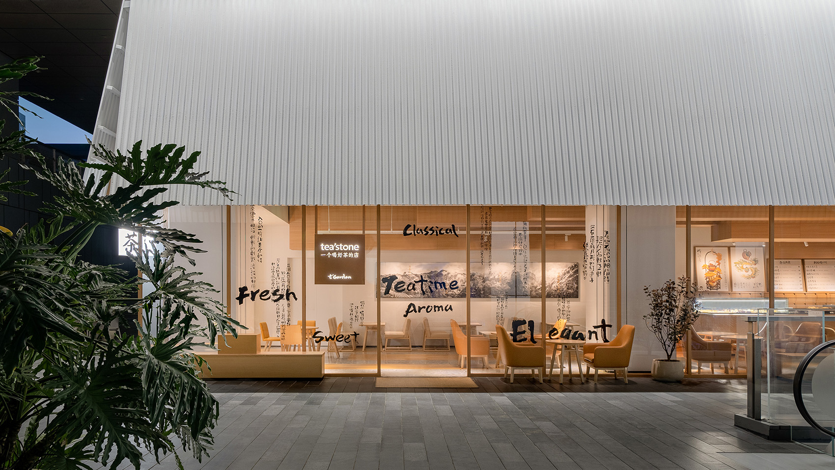 tea’stone Mixc Store, China by idodesign.cn - 谷德设计网