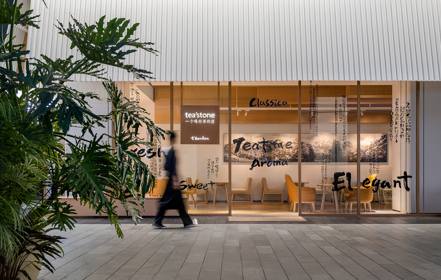 tea’stone Mixc Store, China by idodesign.cn - 谷德设计网