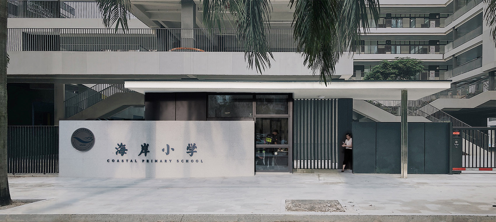 Shenzhen Coastal Primary School, China by SADI - 谷德设计网
