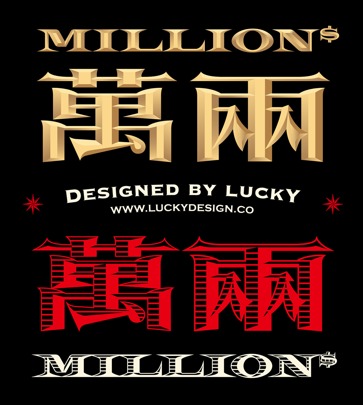 MILLIONS restaurant, China by Lucky Design - 谷德设计网